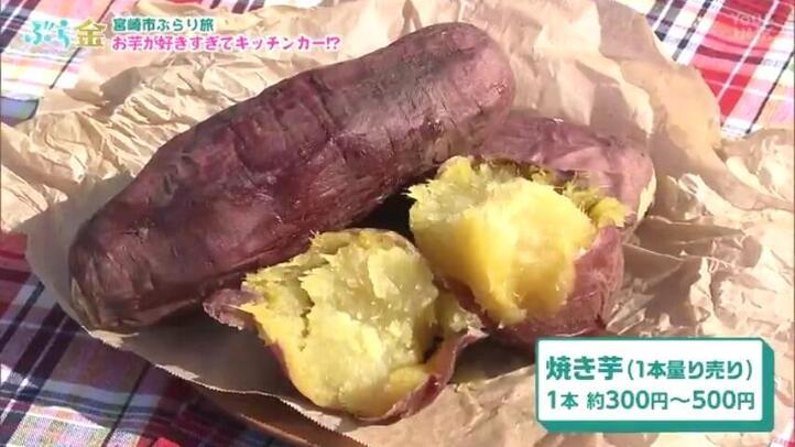 oh！oimo｜店舗情報｜UMKテレビ宮崎