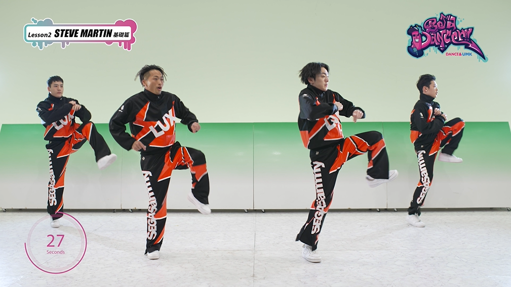 Lesson②:STEVE MARTIN | DANCE & UMK
