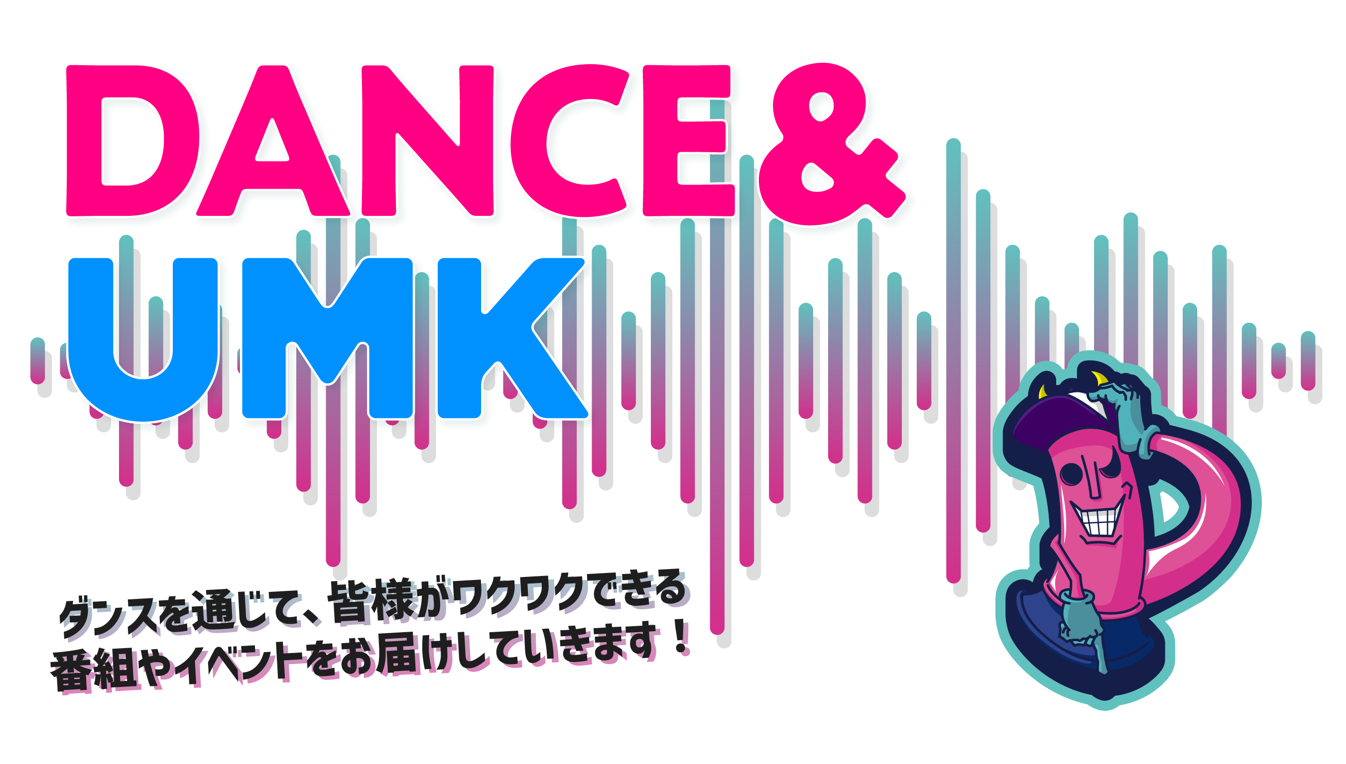 5月, 2023 | DANCE & UMK