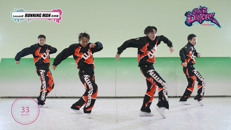 Lesson⑧:RUNNING MAN | DANCE & UMK