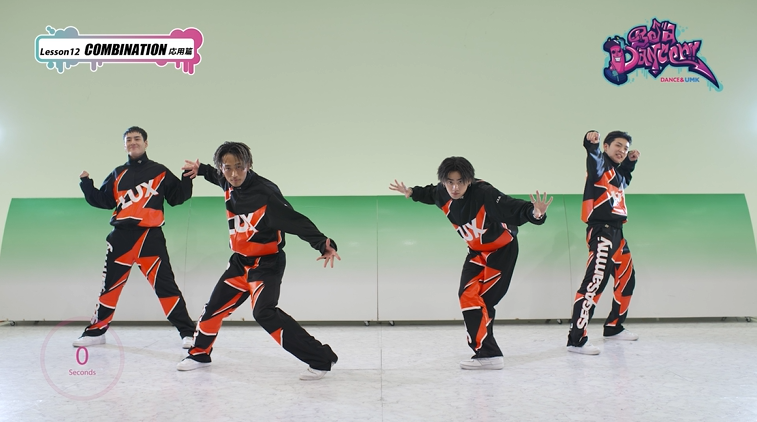 Lesson⑫:COMBINATION | DANCE & UMK