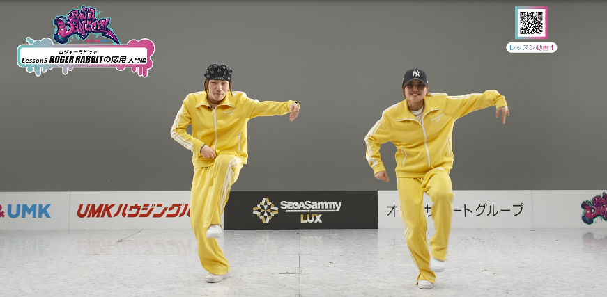 Lesson⑤:ROGER RABBIT | DANCE & UMK
