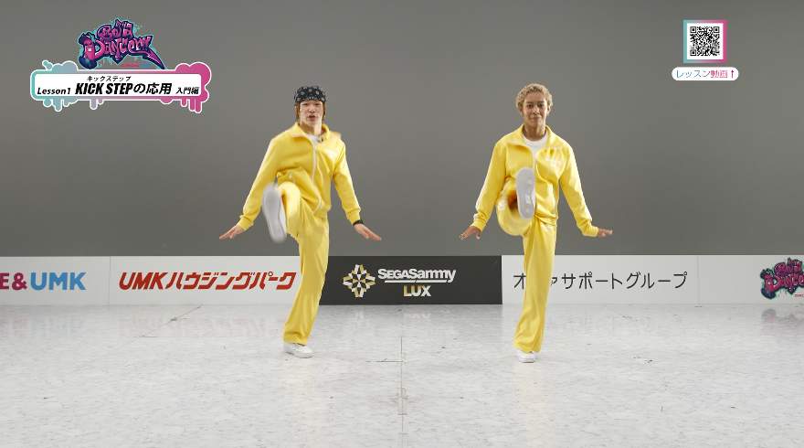 Lesson①:KICK STEP | DANCE & UMK