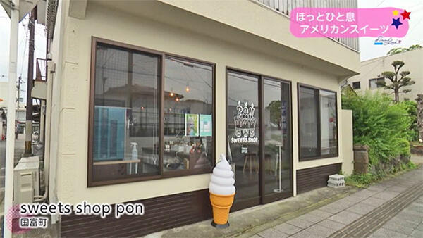 sweets shop pon｜店舗情報｜UMKテレビ宮崎