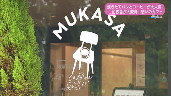 MUKASA Coffee&Roaster｜店舗情報｜UMKテレビ宮崎
