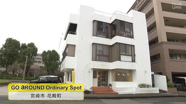 GO aROUND Ordinary Spot｜店舗情報｜UMKテレビ宮崎