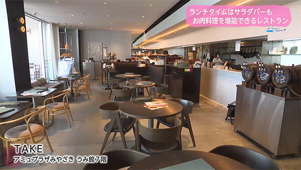 TAKE MIYAZAKI｜店舗情報｜UMKテレビ宮崎