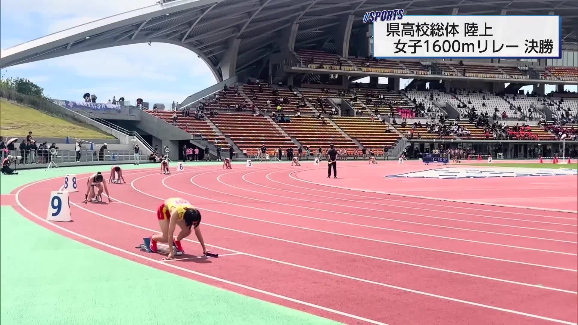 熱戦続く宮崎県高校総体 陸上競技・最終日 1600mリレーなどで決勝｜ニュース｜UMKテレビ宮崎